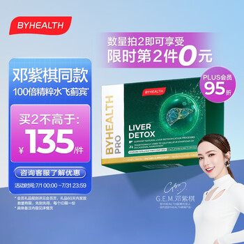 【汤臣倍健醒肝片48片】BYHEALTH汤臣倍健海外版 加强版奶蓟草醒肝片48片 水飞蓟护肝养肝净肝 脂肪肝 加班熬夜烟酒常备【行情 报价 价格 评测】-京东