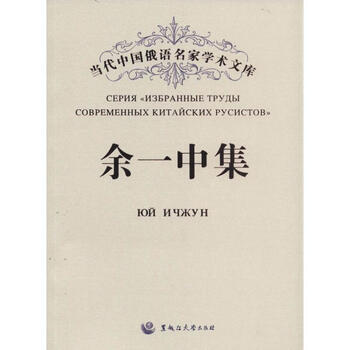 余一中集