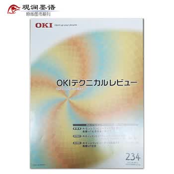 Oki Technical Review Vol.86 N.2 2019年12月 日本英文版冲电气工