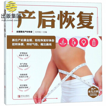 产后恢复/孕产育儿百科