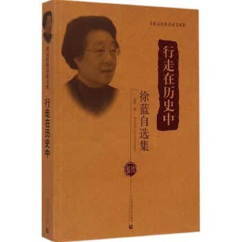 行走在历史中