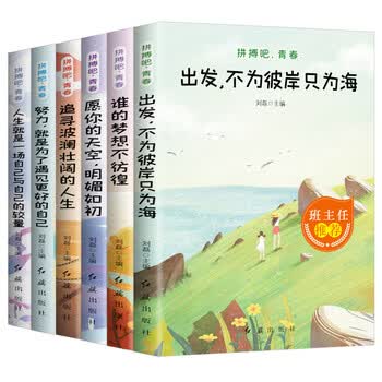 老师推荐阅读青少年励志书籍书排行榜适合初中生中学生课外阅读全套名著读物初一初二男生女生12-14