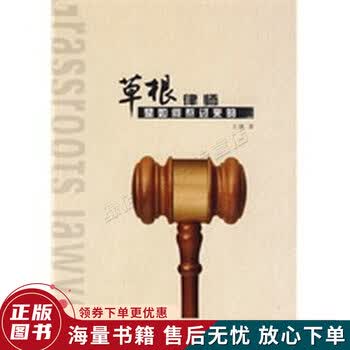 草根律师是如何熬过来的
