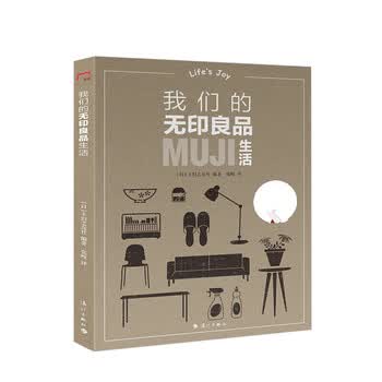 【正版书籍】我们的生活
