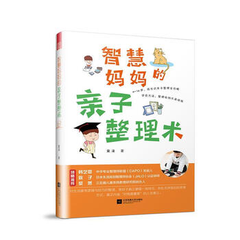 包邮：智慧亲子整理术 家居   图书