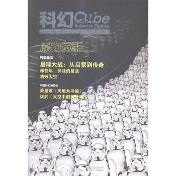 包邮：科幻-原力觉醒文学科学幻想片电影评论美国 图书