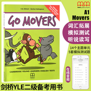 剑桥少儿英语一级全真试题go starters/movers/flyers剑桥二三级考试yle真题集 go movers（剑桥少儿二级）