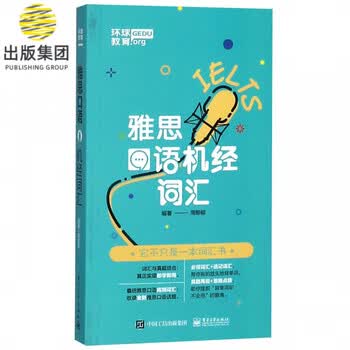 雅思口语机经词汇