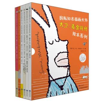 中文书国际知名插画大师大卫·麦金托什绘本系列(全6册)