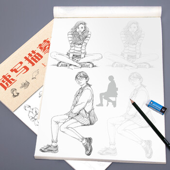 经典全集 速写描摹本上下2册/基础训练篇+强化提高篇 高级速写人物绘画临摹本入门零基础书教材线条浅印