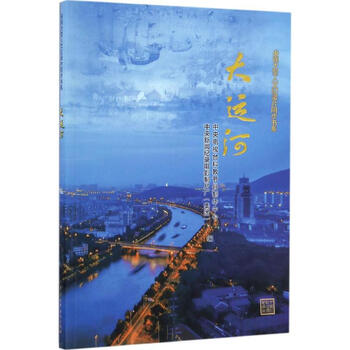大运河