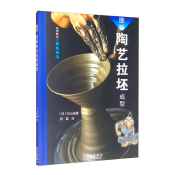 图解陶艺拉坯成型
