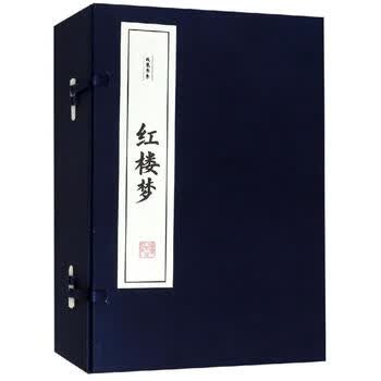 红楼梦(线装6卷)