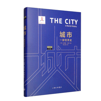 城市：一部世界史