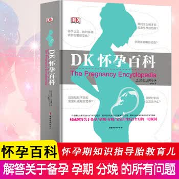 DK怀孕百科钱德里玛·比斯瓦斯医生