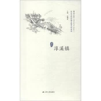 淳溪镇