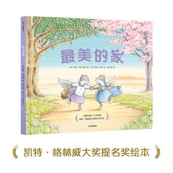 最美的家