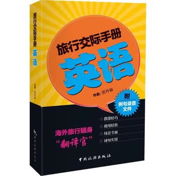 英语 张玲敏  作 书籍