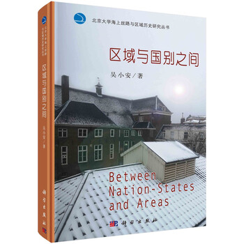区域与国别之间
