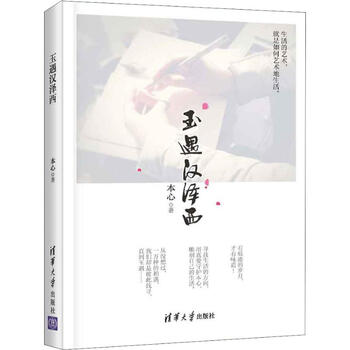 玉遇汉泽西