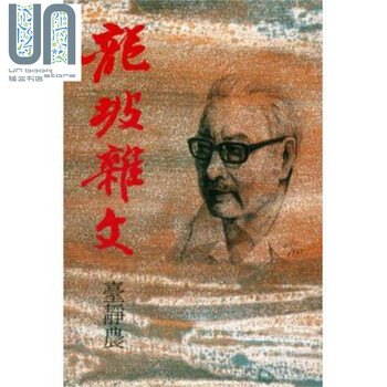 龙坡杂文 港台原版 台静农 洪范书店 散文