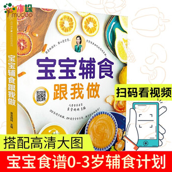 宝宝辅食跟我做/亲亲乐读系列