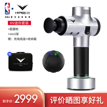 【海博艾斯】HYPERICE Hypervolt筋膜枪Mini迷你电动筋膜球震动按摩套装 Hypervolt+mini球【赠收纳盒+底座 ...