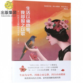 生活以痛吻我我却报之以歌