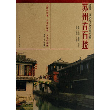 苏州古石桥