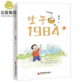 生于1984