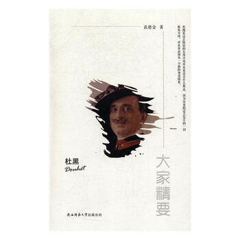 杜黑 袁德金 传记 9787561387467