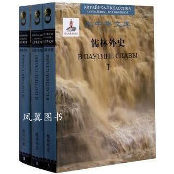 儒林外史 (清)吴敬梓著 安徽文艺出版社
