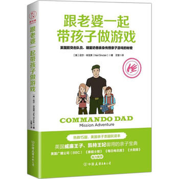 跟老婆一起带孩子做游戏