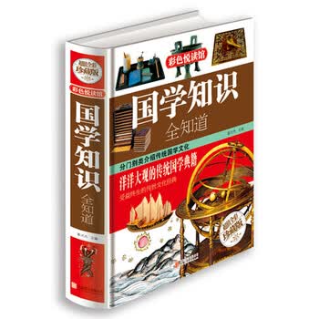 国学知识全知道【正版图书，售后无忧】