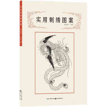 实用刺绣图案 缪丽娟