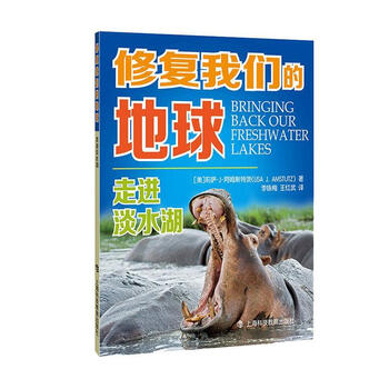 包邮：淡水湖 科普读物   图书