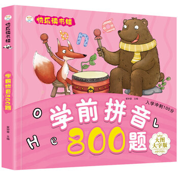 学前语文800题看图识字幼儿园大班启蒙练习册3-6岁儿童语言早教书 小笨熊学前拼音800题