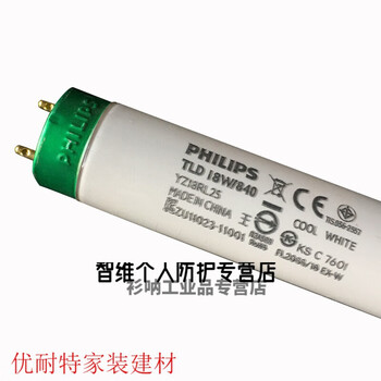 定制TL84对色灯管PHILIPS对Lifemax TLD 18W/840标准光源60CM TL84(Lifemax TLD 18W/840 ...