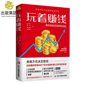 玩着赚钱