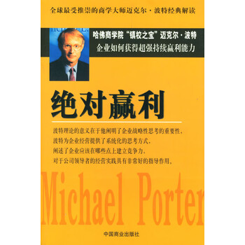赢利 9787504451187【可开发票】
