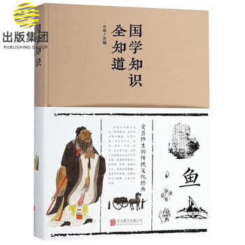 国学知识全知道(精)