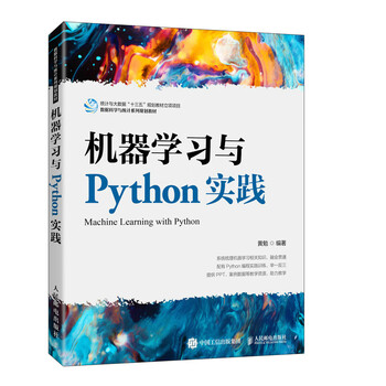 机器学习与Python实践以所选系列为准