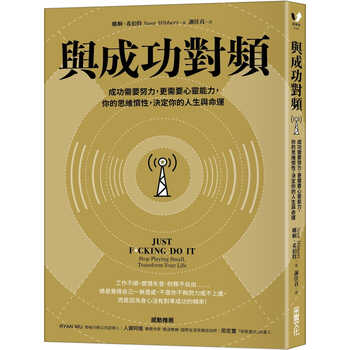 预售 原版进口书 娜婀．希伯特与成功对频：成功需要努力，更需要心灵能力，你的思维惯性，决定你的