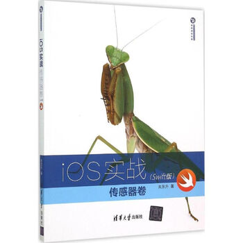 iOS实战(Swift版)