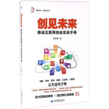 创见未来