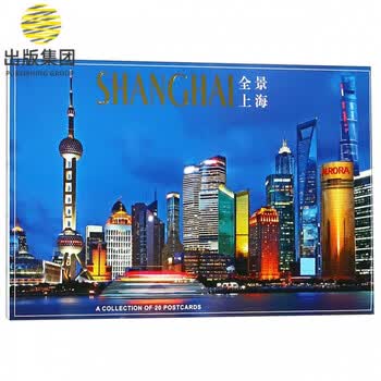 全景上海(明信片)