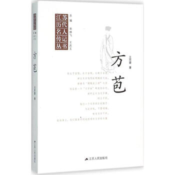 方苞 王思豪  书籍