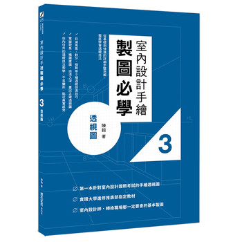 室内设计手绘制图必学3透视图：从基础到快速绘制的详细步骤拆解彻底学会透视技法