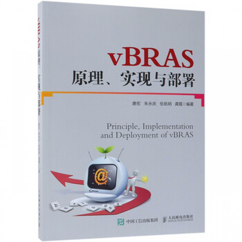 vBRAS原理实现与部署