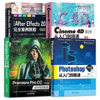 AfterEffects2020+Premierepro CC+ps教程书籍+C4D教程书籍